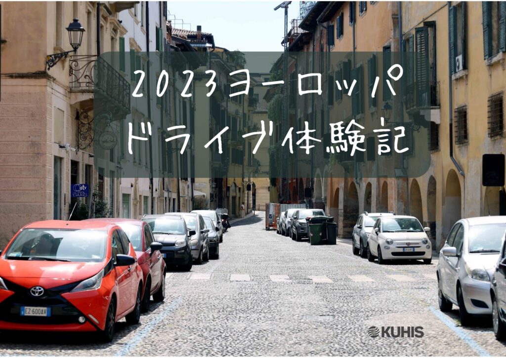くーひーず 楽旅 | KUHIS Travel
